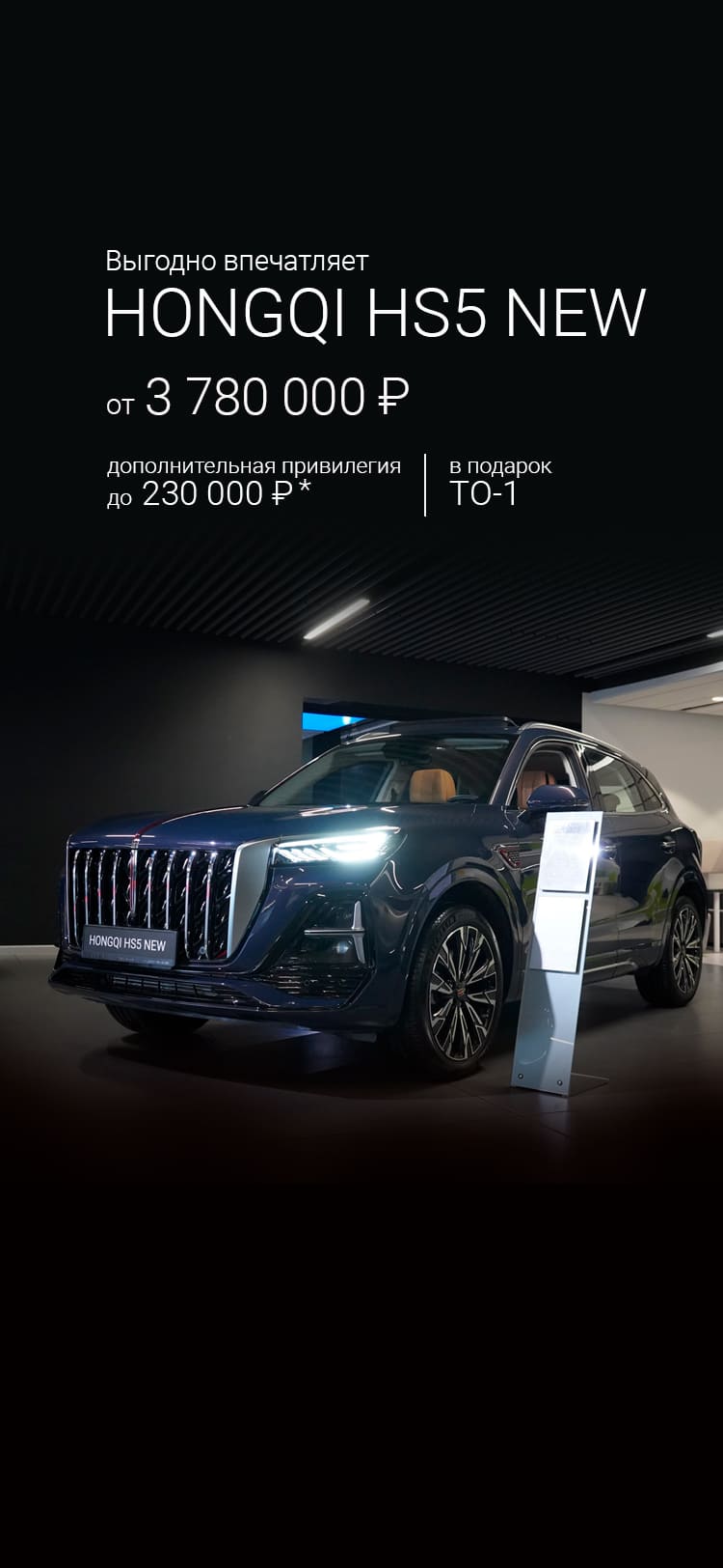HONGQI HS5 New | Купить Хончи HS5 New в СПб, цены на новые авто - Официальный дилер в России ...